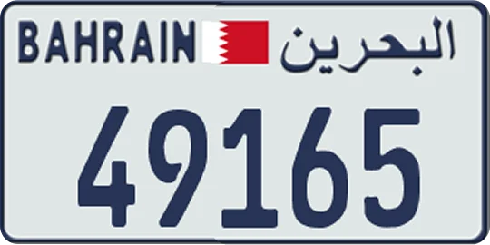 Special Plate Number For Sale In Bahrain | YouSale.com